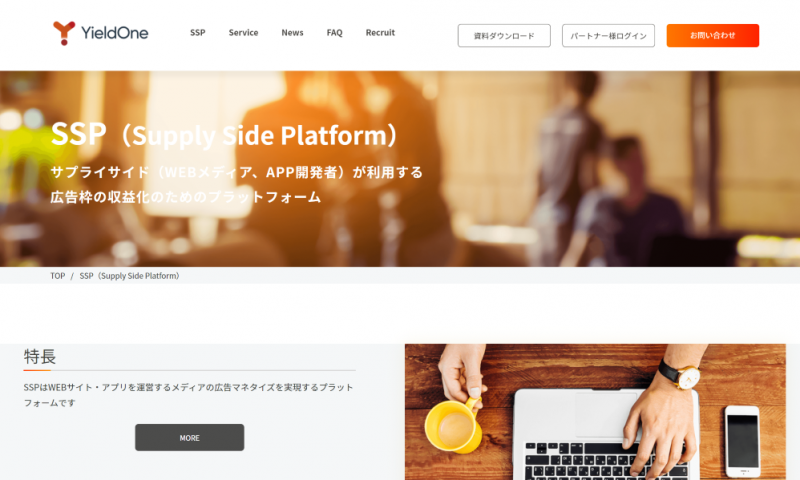 SSP（サプライサイドプラットフォーム）とは何か？DSPとの違いは？｜WEBコンサルティングはMPH